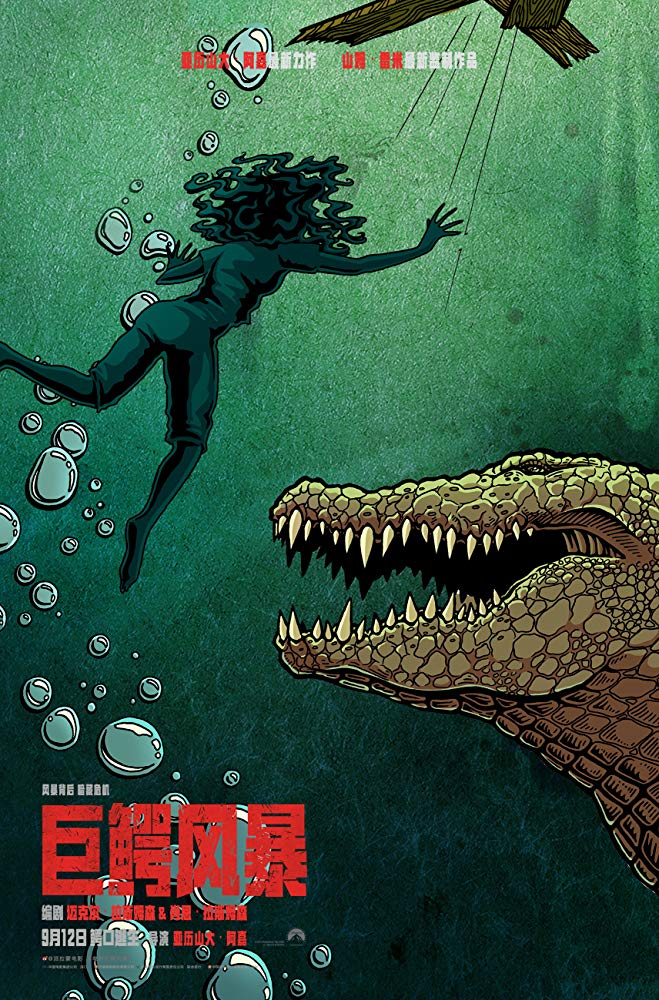 Crawl (2019) - Film Blitz