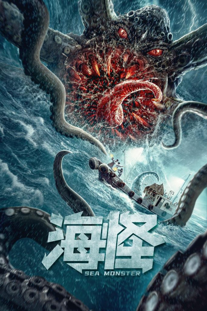 Sea Monster (2020) - Film Blitz
