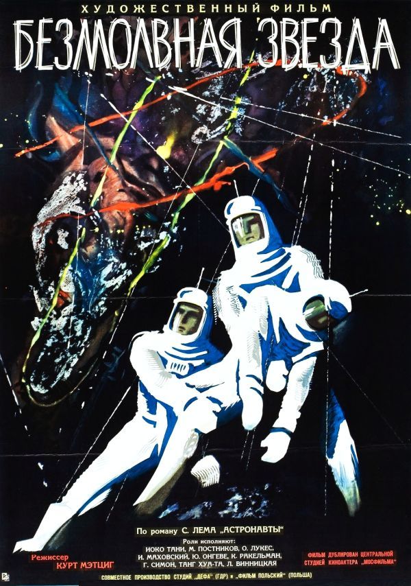 The Silent Star (1960) - Film Blitz